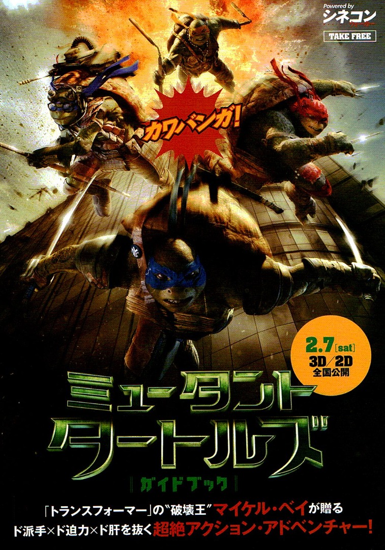 TEENAGE MUTANT NINJA TURTLE (2014) JAPANESE CHIRASHI MINI POSTER ...