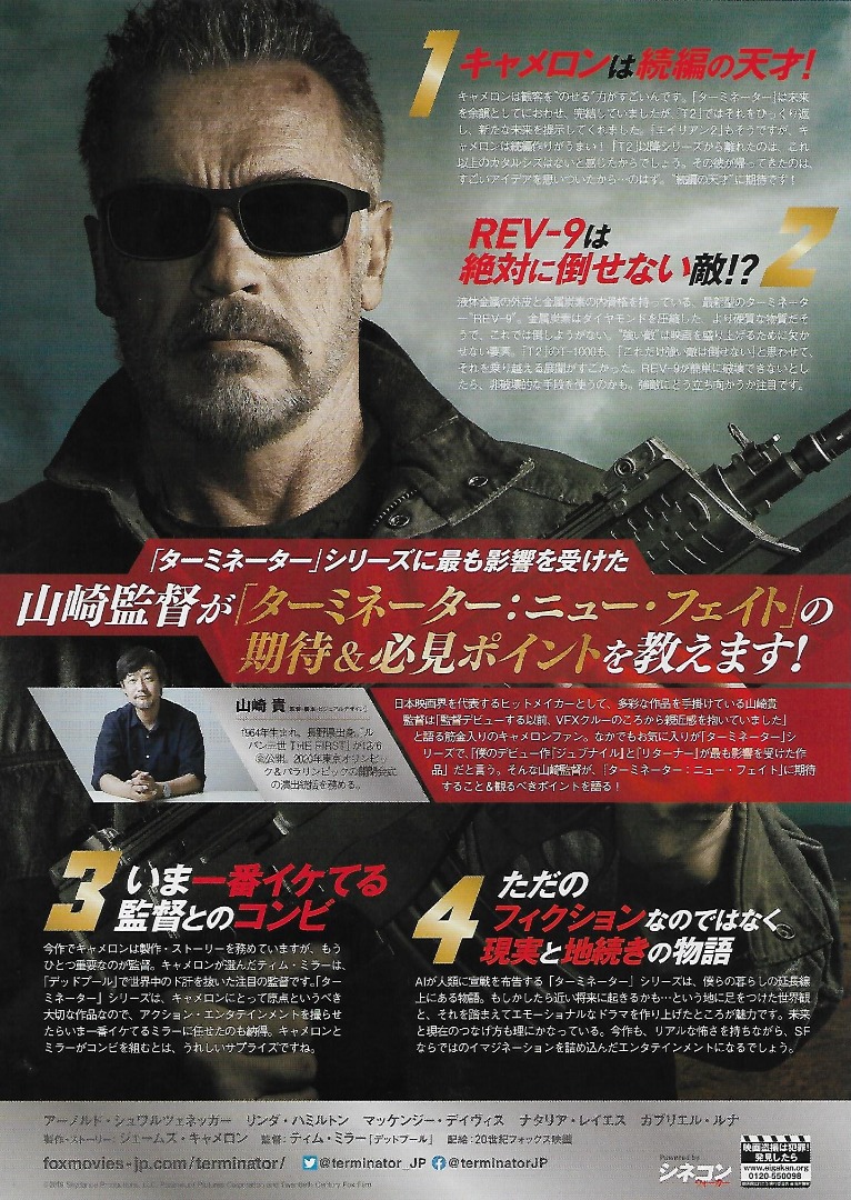 TERMINATOR: DARK FATE (2019) JAPANESE CHIRASHI MINI POSTER / FLYER ...