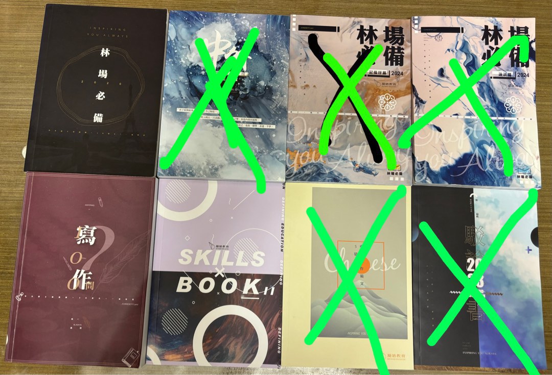 林場必備 & YY LAM 寫作100篇, 興趣及遊戲, 書本 & 文具, 教科書 - Carousell