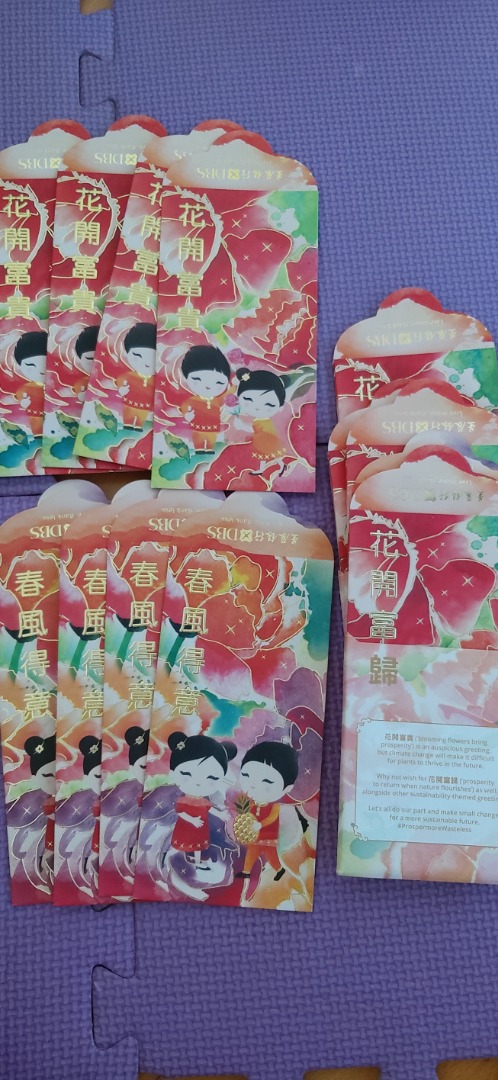 全新 $20/4包8個共32個 DBS 星展銀行 長利是封 新年利是封 利是封 Red pocket 春風得意 花開富貴 星展 利是封 DBS ...