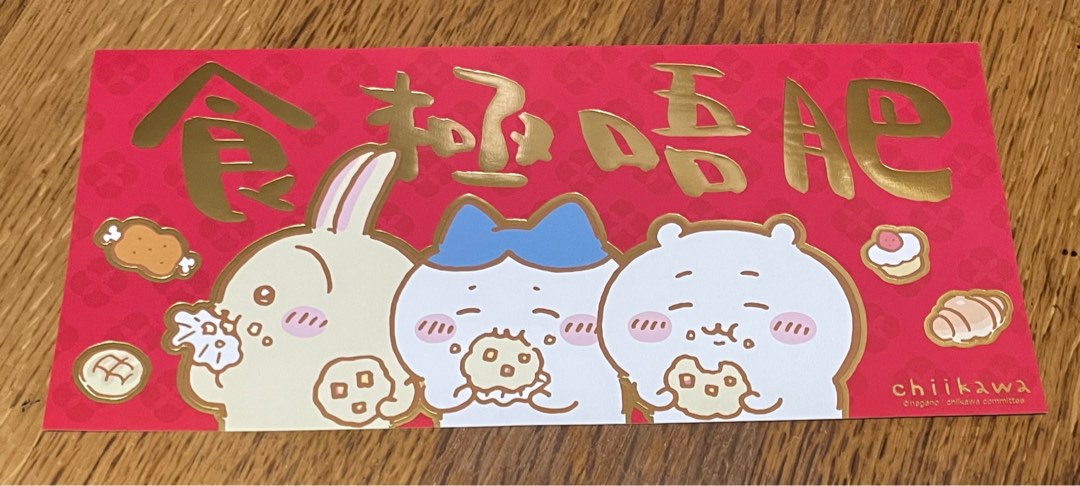 全新 港版 Chikawa 揮春, 興趣及遊戲, 玩具 & 遊戲類 - Carousell