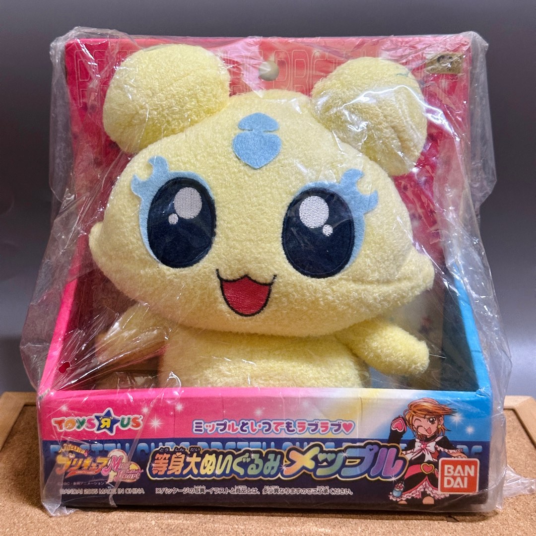 Bandai Toys R Us Pretty Cure Mepple Life-Sized Plush 20cm - Php 450 ...