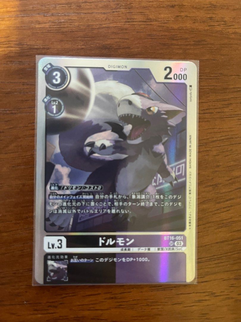 Digimon BT16-051 Dorumon, Hobbies & Toys, Toys & Games on Carousell