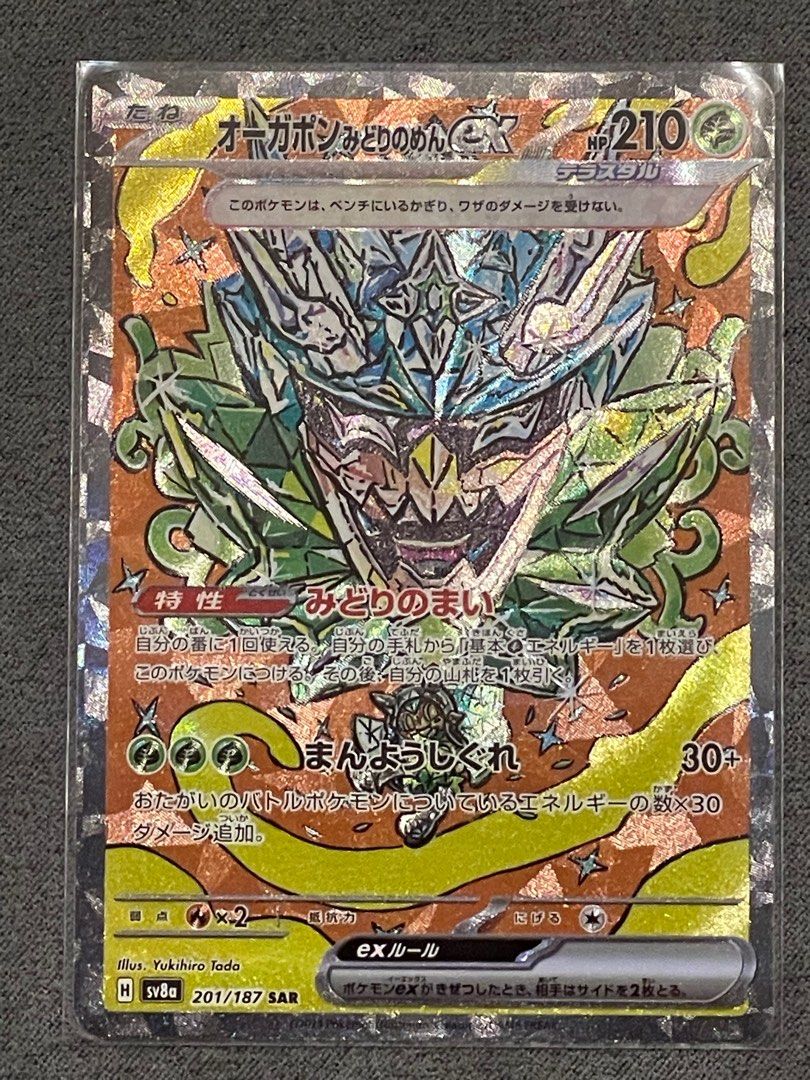 (JP) Teal Mask Ogerpon EX SAR (201/187) - SV8a Pokemon Terastal Festival, Hobbies & Toys, Toys ...