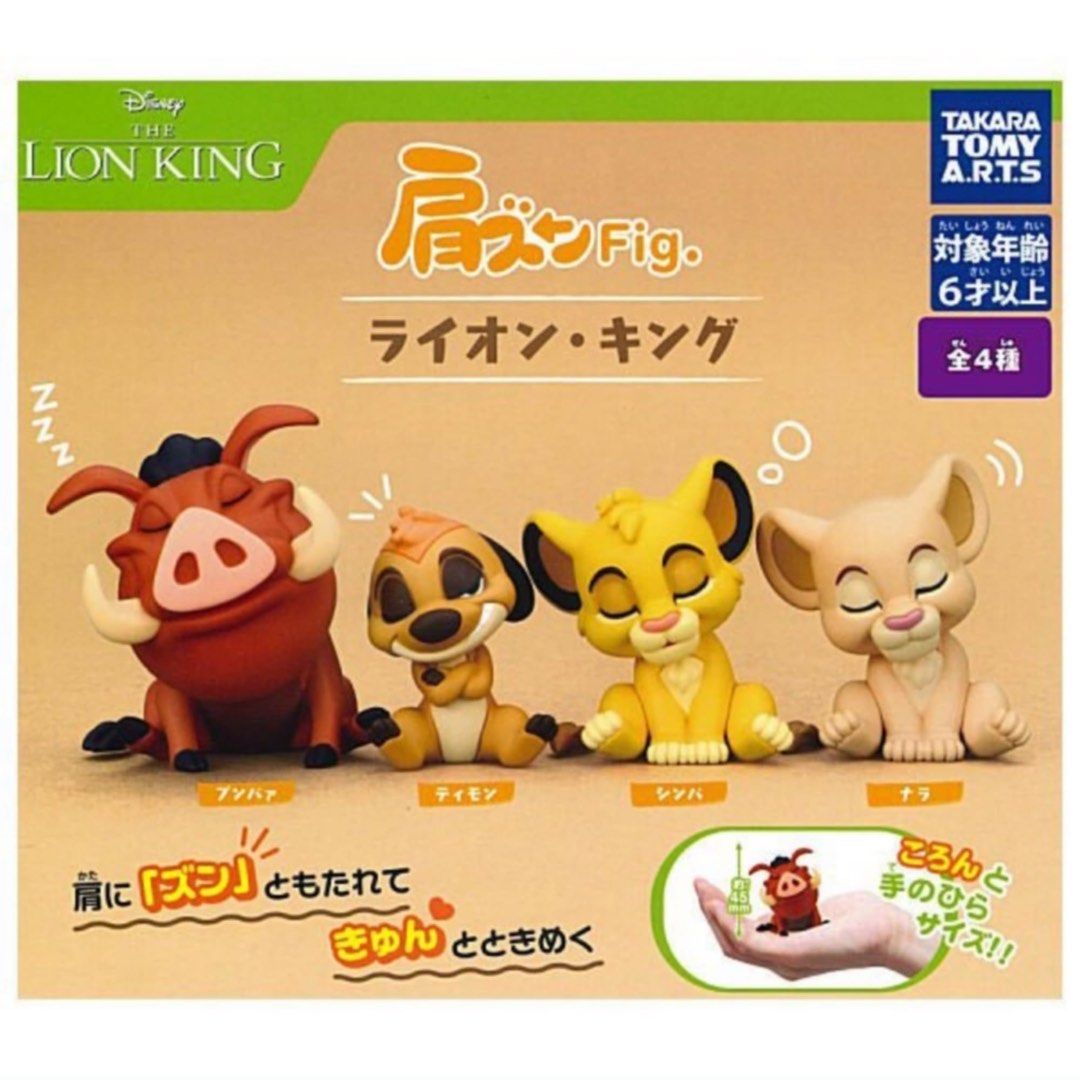 Lion King Sleeping Gacha, Hobbies & Toys, Toys & Games on Carousell