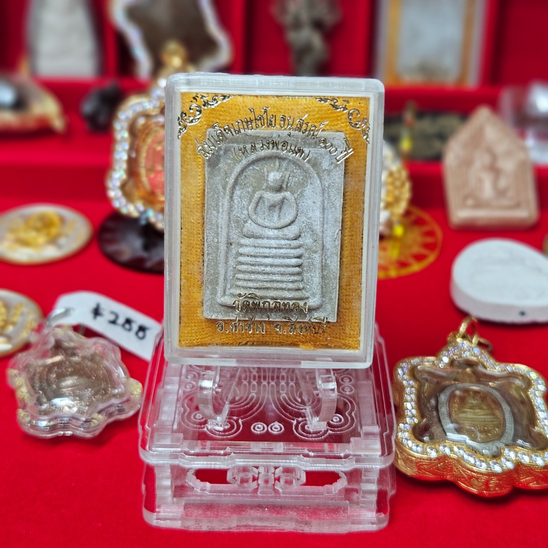 Phra Somdej by LP Pae (BE 2535) Holy Powder Material, Hobbies & Toys ...