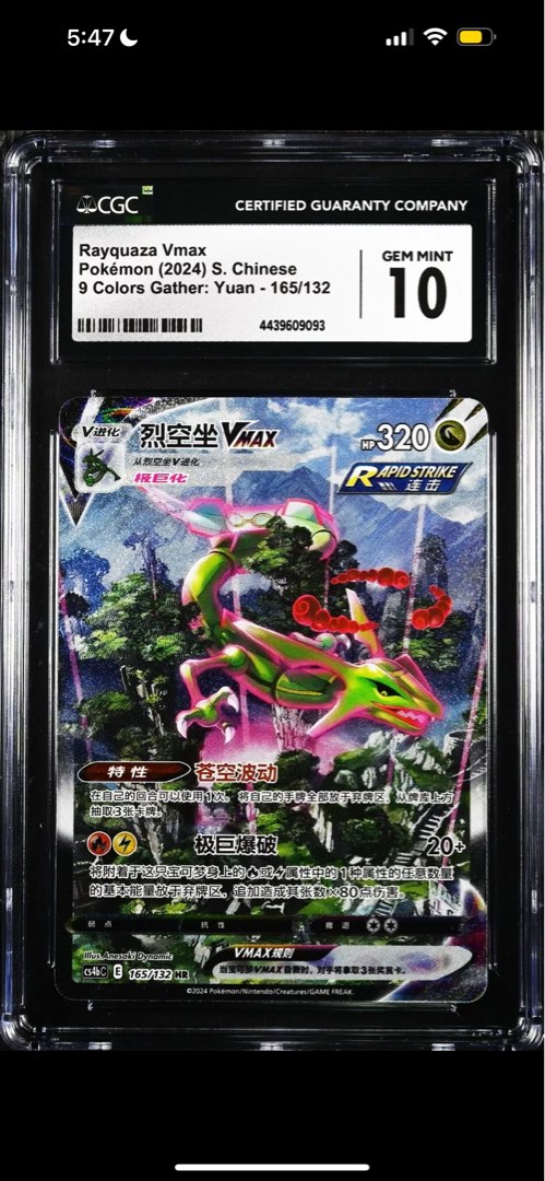 PO Chinese Rayquaza VMax 165/132 CGC 10 Gem Mint Graded NOT PSA 10 ...