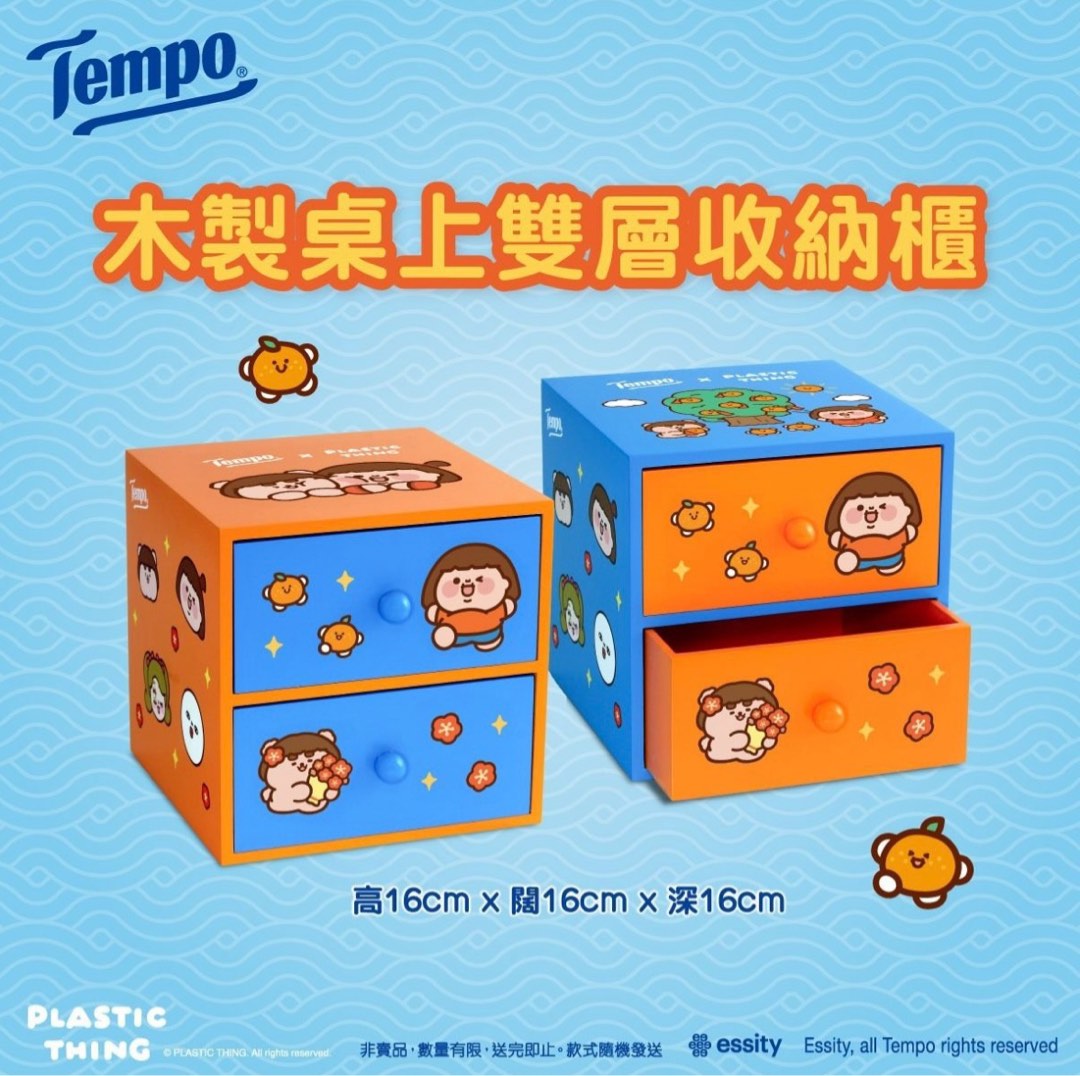 Tempo x Plastic Thing木製桌上雙層收納櫃 (藍色), 傢俬＆家居, 其他, 收納箱及袋 - Carousell