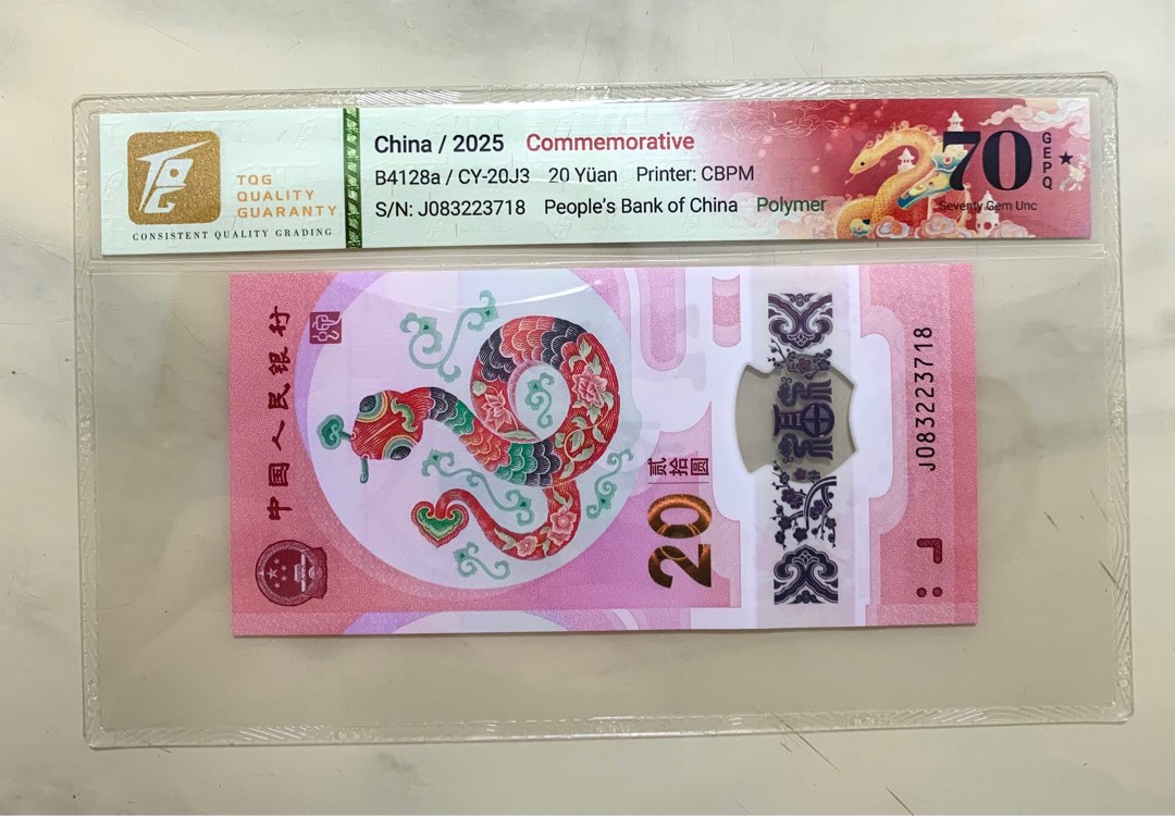 China 2025 Snake Bank Currency Dragon Note, Hobbies & Toys, Memorabilia ...