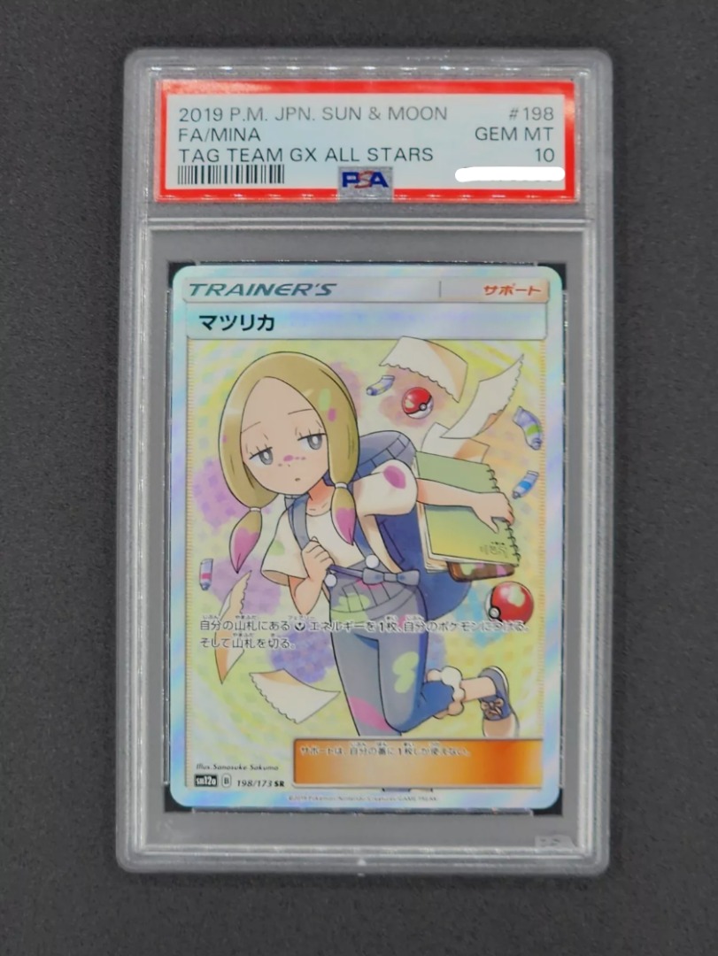 [PSA 10] Mina Tag team GX All Stars 198/173 SR SM12a GM Pokemon Card ...