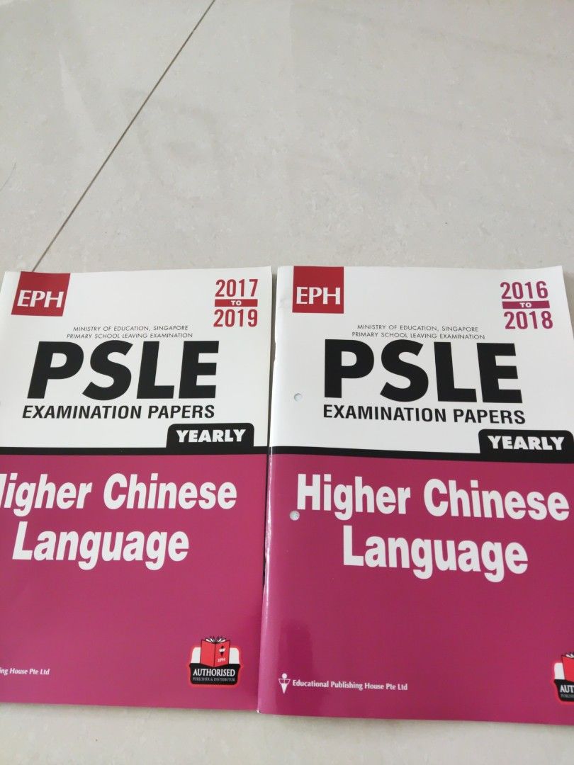 Psle exam paper higher chinese, Hobbies & Toys, Books & Magazines ...