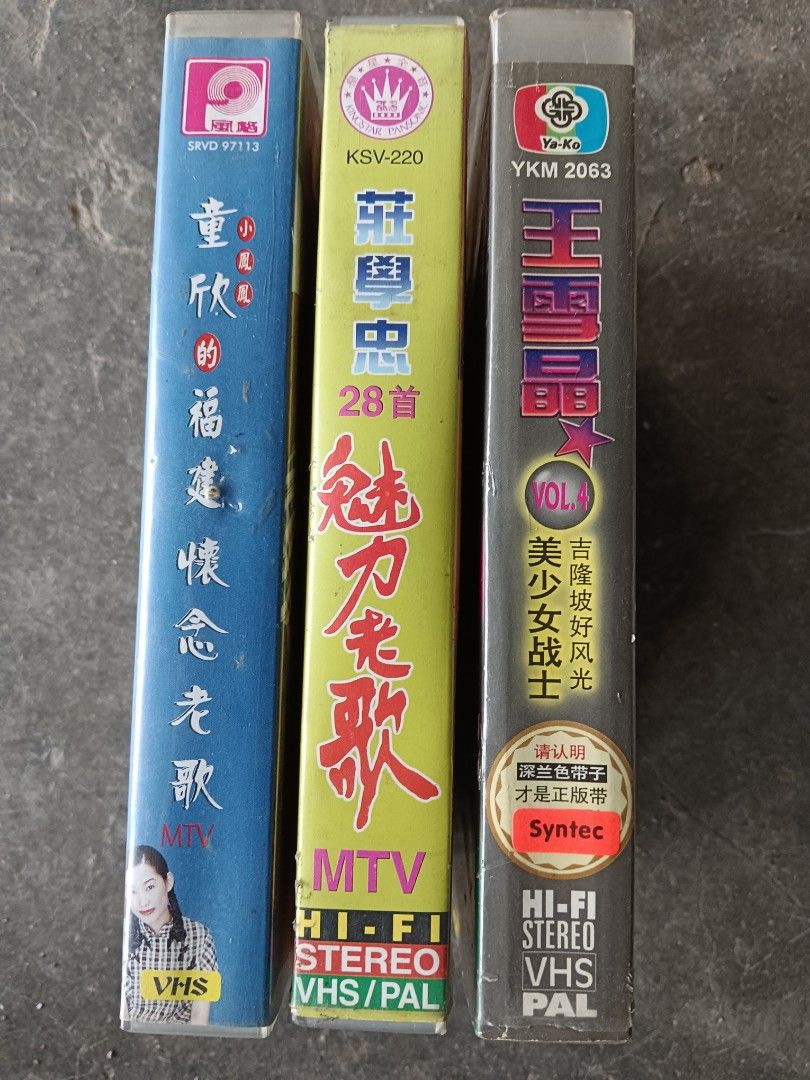 VHS tape cassette video home system vintage koleksi collection ...