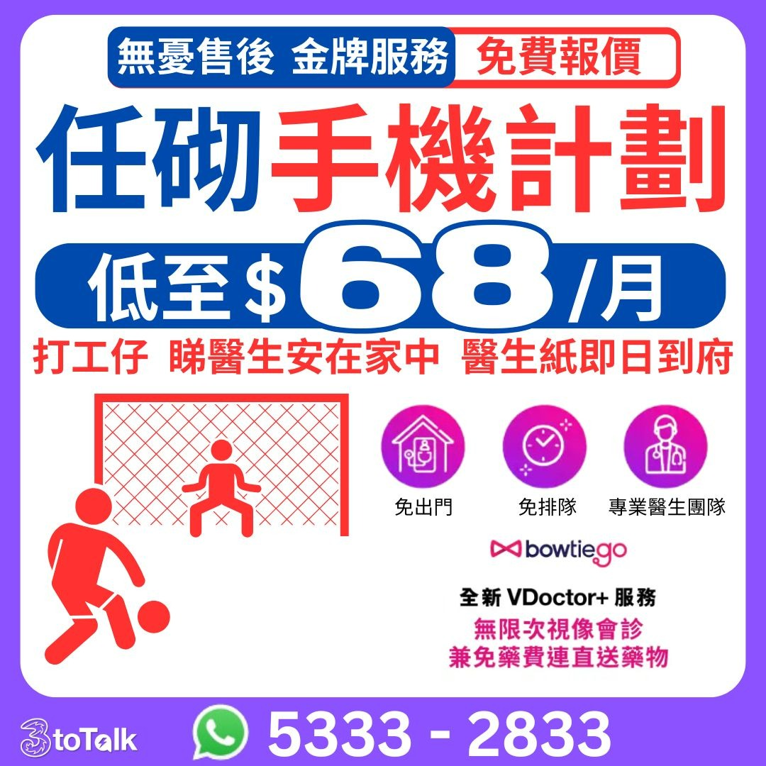 3HK | 3香港 | 5G 月費優惠 | | 手提電話號碼 | 內地號碼亦有選擇 | 手機轉台Plan | 超值 5G SIM Plan | 4.5G 及 5G 上台 Plan | 3HK ...