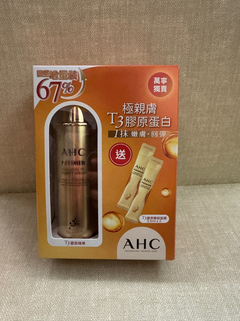 全新未開 AHC T3 膠原緊緻回彈精華 50mL 增量裝 (零售價$399) AHC Premier Collagen T3 Serum, 美容＆個人護理, 健康及美容 - 皮膚護理, 面部 ...