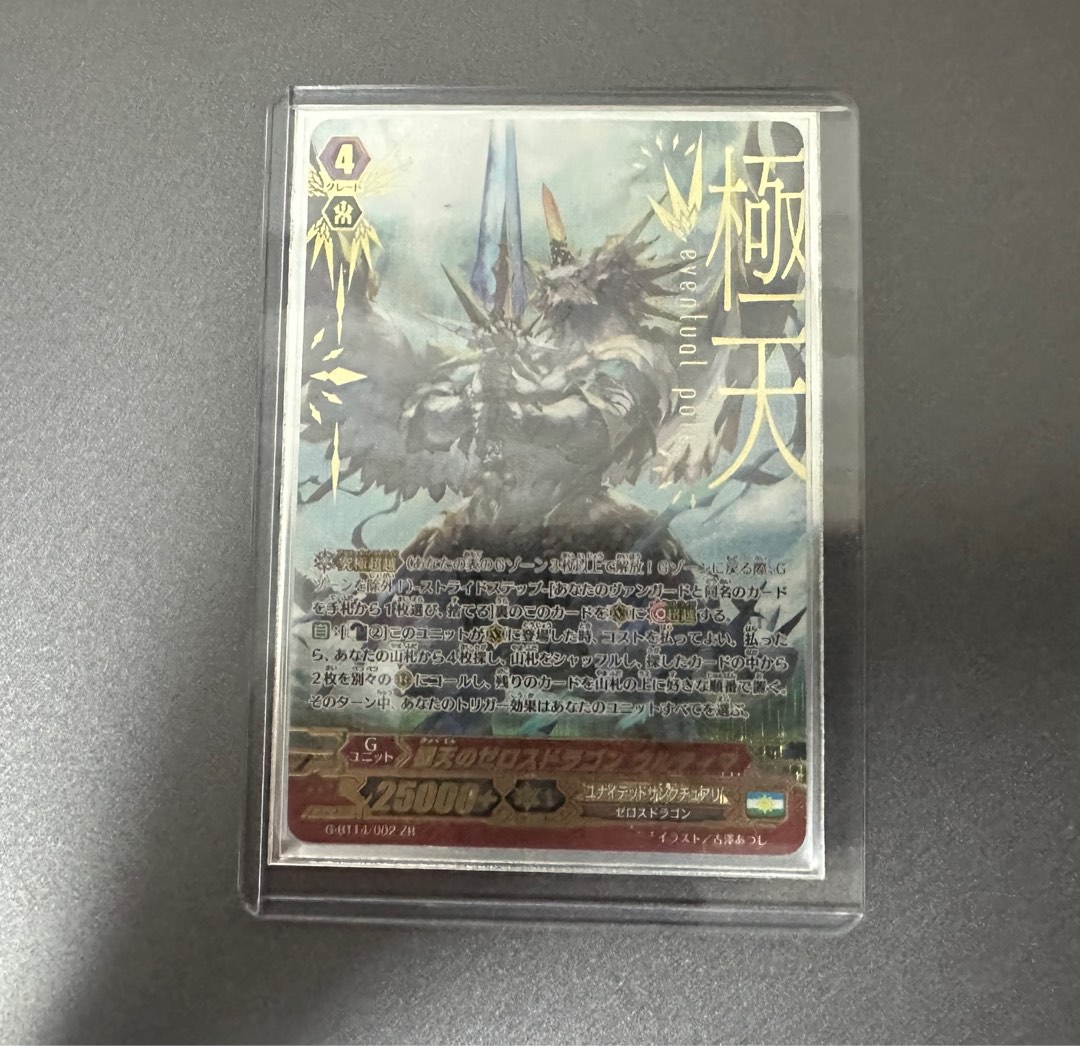 Cardfight Vanguard Divinez Zeroth Dragon of Zenith Peak Ultima ZR ...