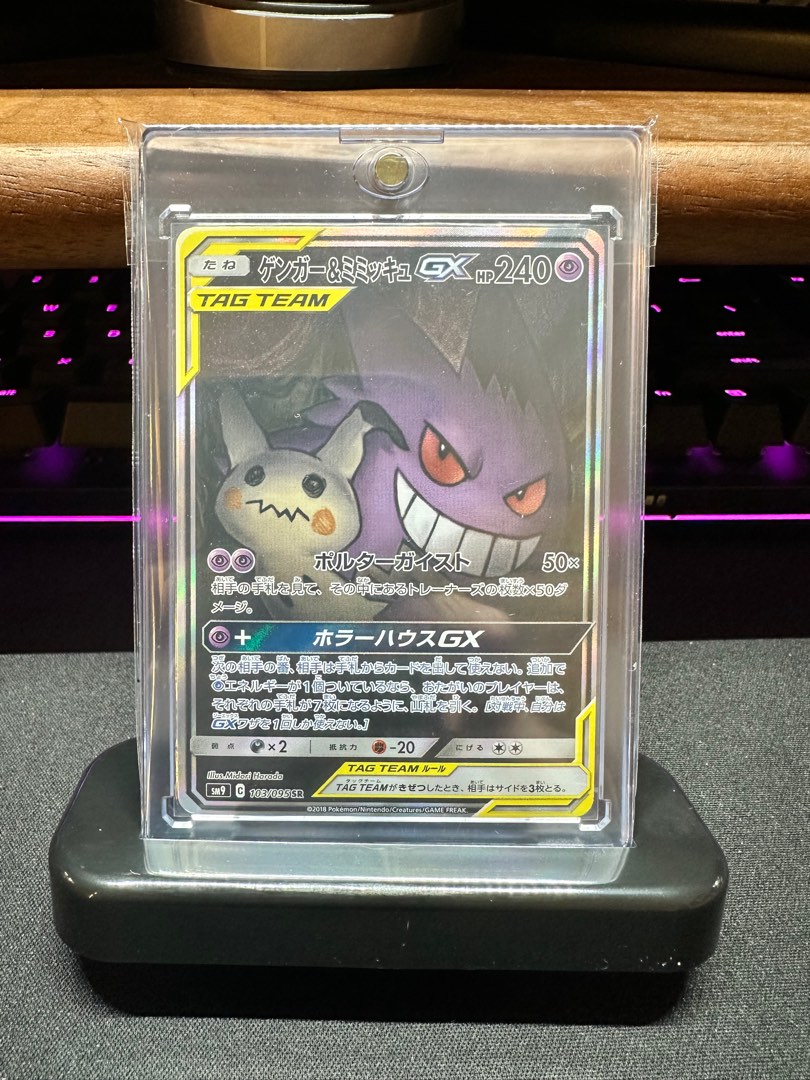 Gengar x Mimikyu tag team, Hobbies & Toys, Toys & Games on Carousell