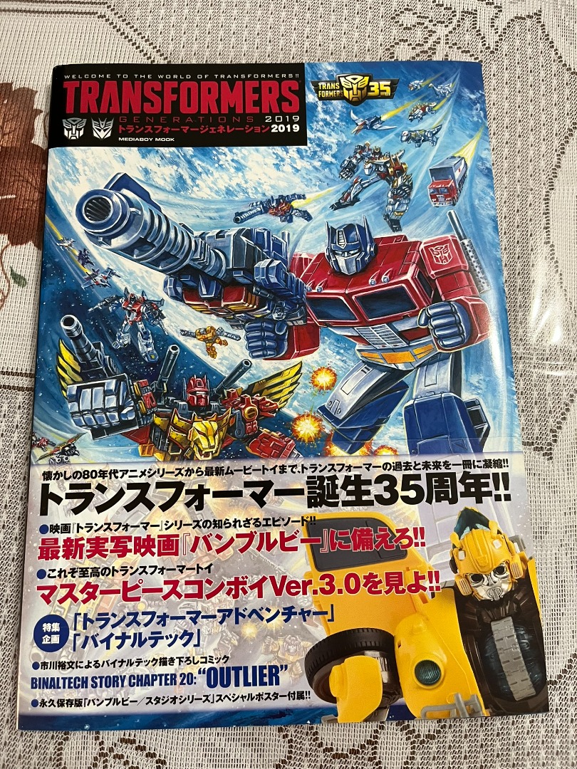 Transformers Generations 2019 Japanese Magzine Hero-X Hasbro Takara, Hobbies & Toys, Books ...