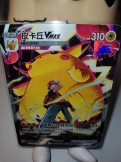 Original Pokemon TCG Lost Origin Pikachu Card 052/196 Pikachu and Akari ...