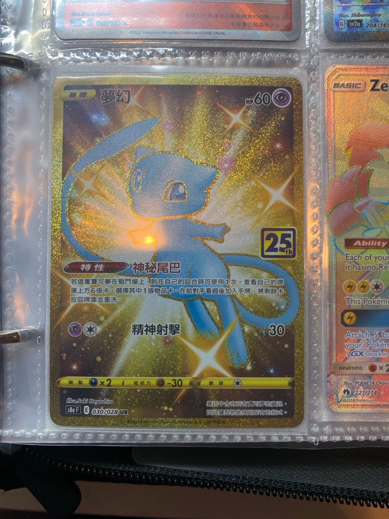 ‼️全綱最平 ‼️Pokemon Card ptcg ur 金卡夢夢 夢幻 mew 中文版 繁中版 25周年 25th, 興趣及遊戲, 玩具 & 遊戲類 - Carousell