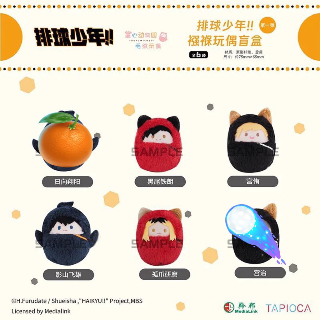 Haikyuu Kurumi Tapinui Vol. 1, Hobbies & Toys, Toys & Games on Carousell