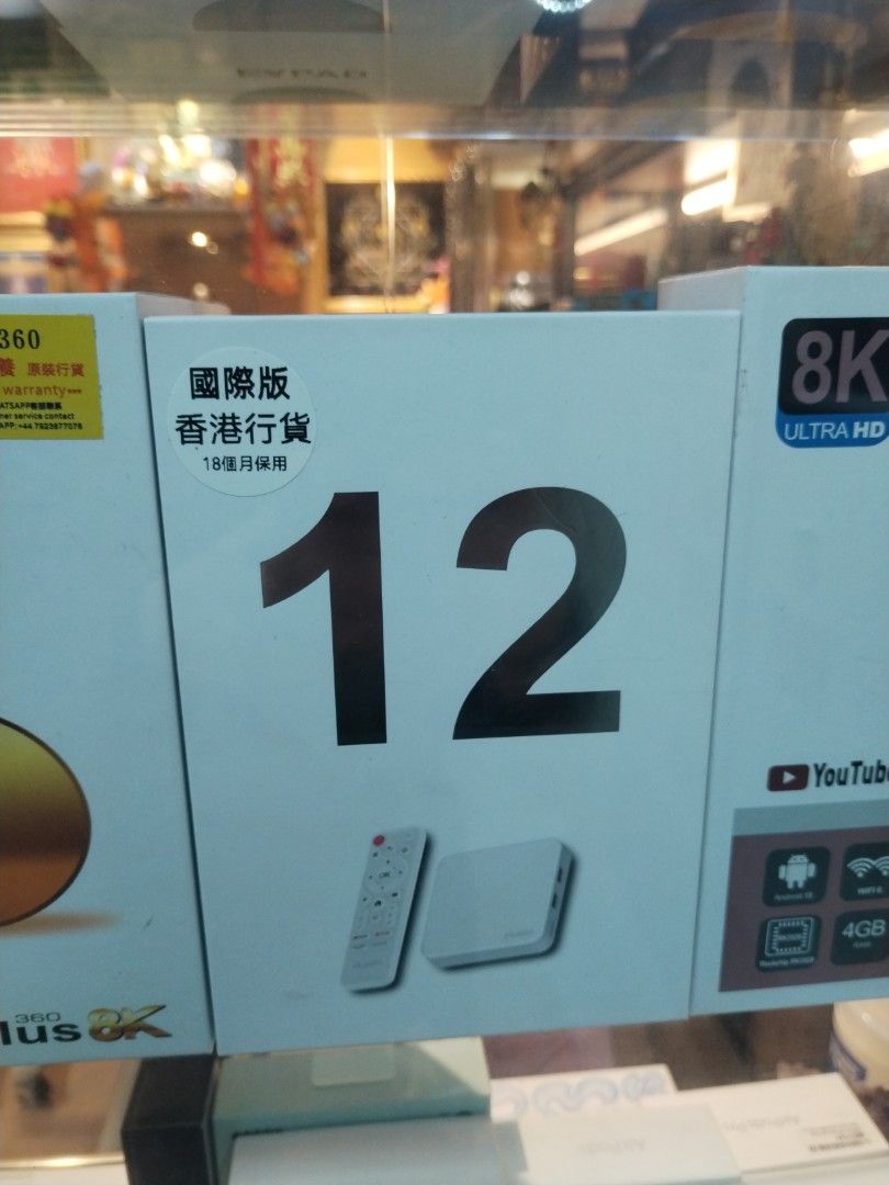 元朗門市 順豐包郵 中國大陸大灣區專用Huazhi 華至網絡電視盒子12代不用 vpn不鎖機，12p 11p，媲美jbox 12p,騰播盒子, digsat, 安博F1 DM, 家庭電器 ...
