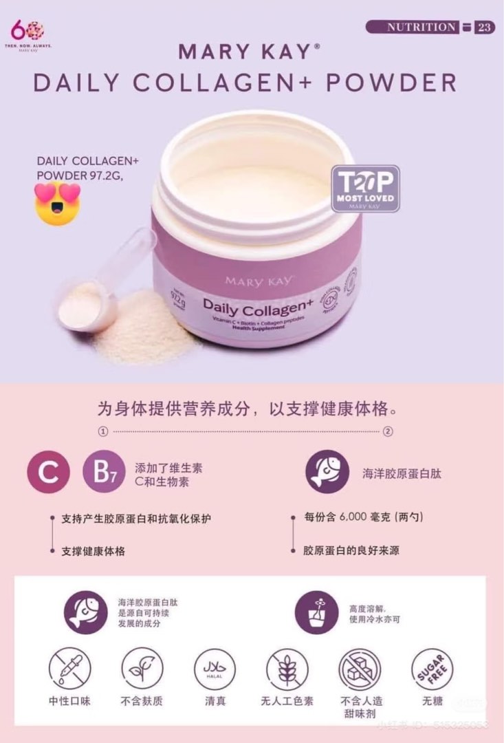 Mary Kay Daily Collagen+ Powder, Health & Nutrition, Health Supplements ...