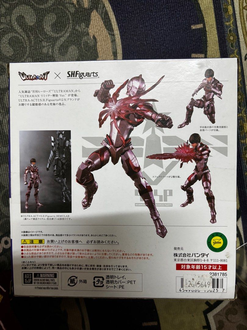 SHF Ultraman Netflix (Limiter Release Ver.), Hobbies & Toys, Toys ...