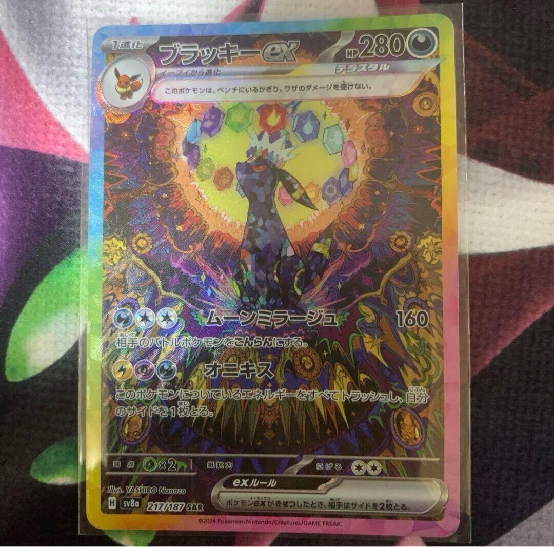 Umbreon SAR sv8a, Hobbies & Toys, Toys & Games on Carousell