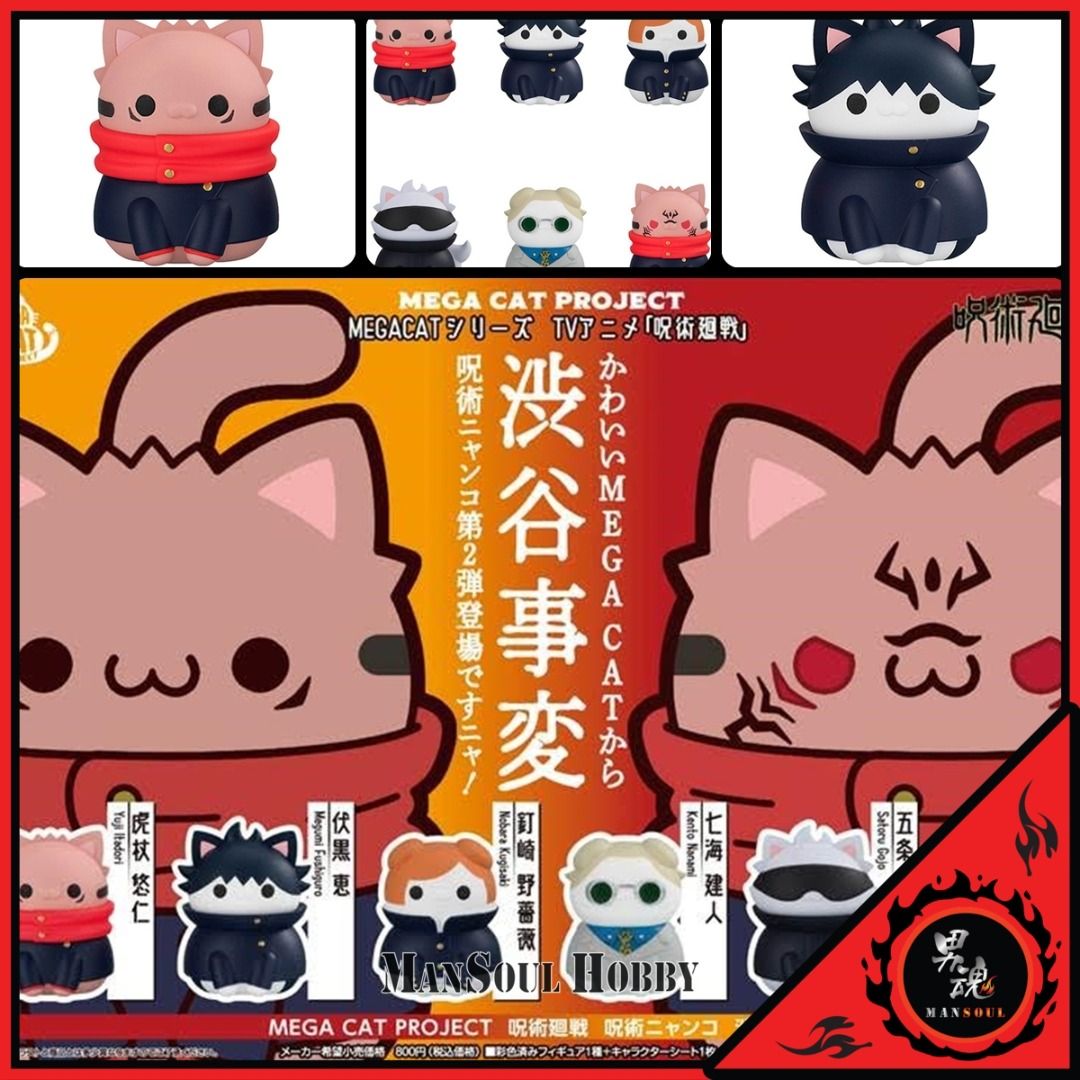 [日版 更保值] 咒術迴戰 呪術喵子 涉谷事變 原盒 Megahouse MEGA CAT PROJECT Jujutsu Kaisen Jujutsu Nyanko Shibuya ...