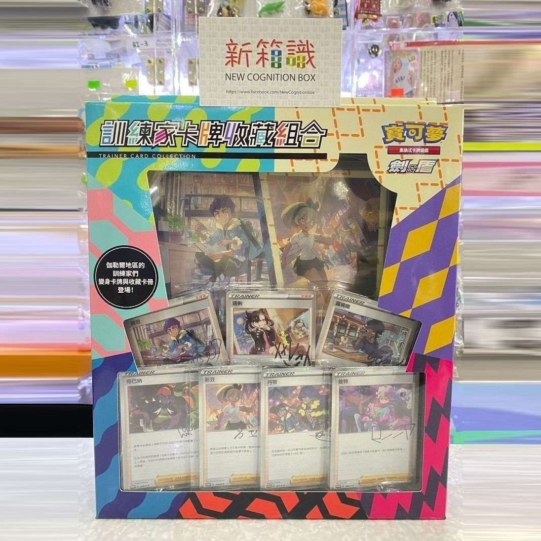 新箱識 遊戲卡 Pokemon TCG 中文版 PTCG S12訓練家卡牌收藏組合 簽名卡原盒 pokemon card, 興趣及遊戲, 玩具 & 遊戲類 - Carousell