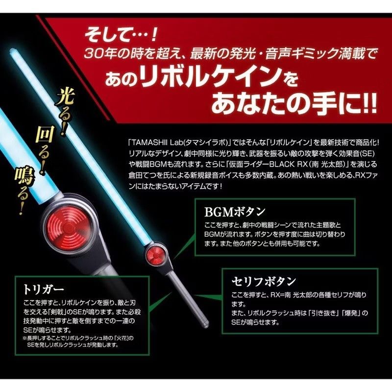 Bandai Kamen Rider Black Rx Revolcane From Tamashii Lab, Hobbies & Toys ...