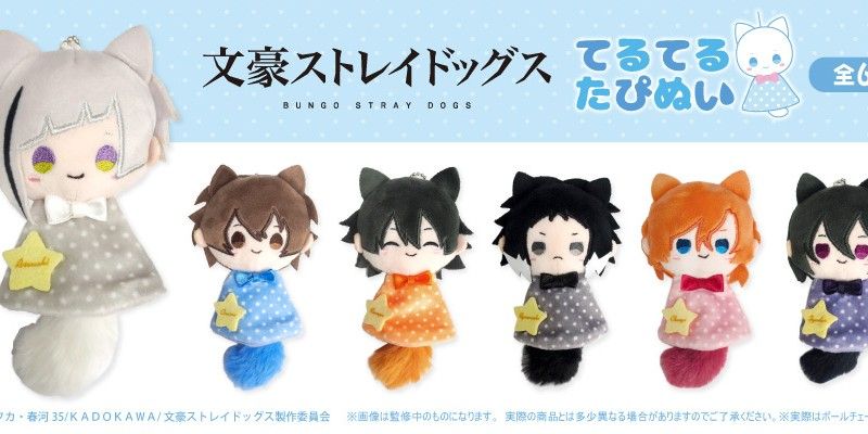 [PO Splits] Bungo Bungou Stray Dogs BSD Atsushi Dazai Ranpo Akutagawa ...