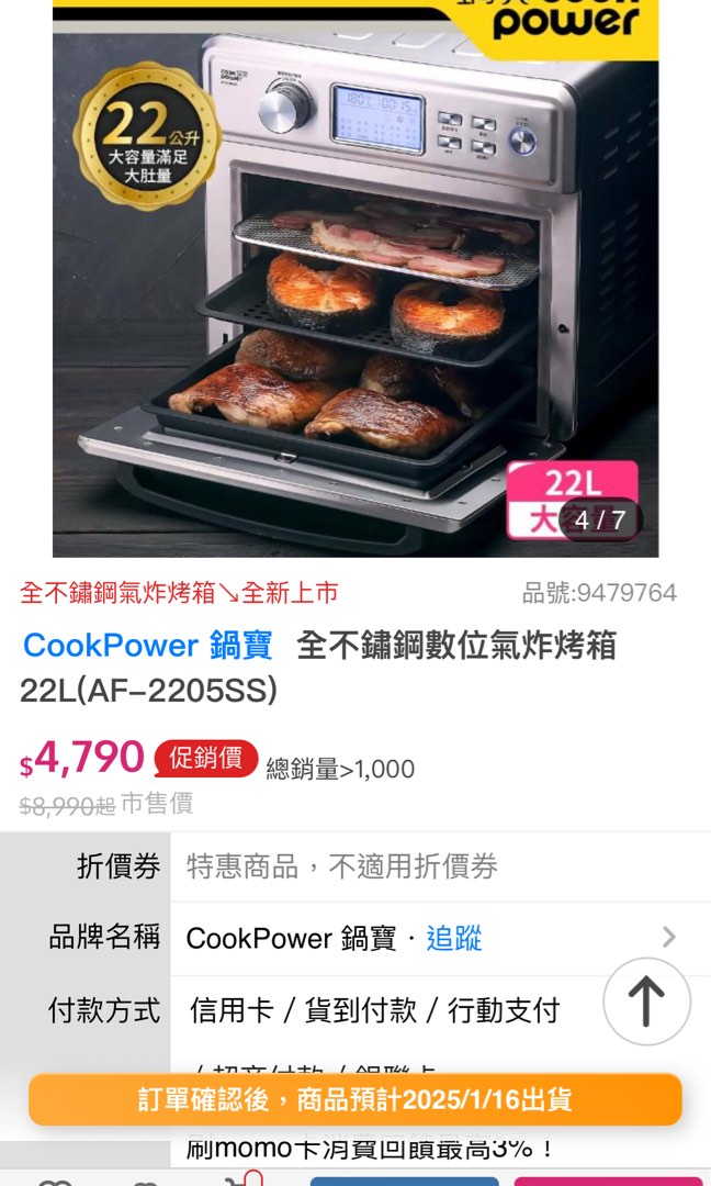 CookPower 鍋寶 全不鏽鋼數位氣炸烤箱22L(AF-2205SS) | CookPower All Stainless Steel Digital Air Fry Oven 22L ...