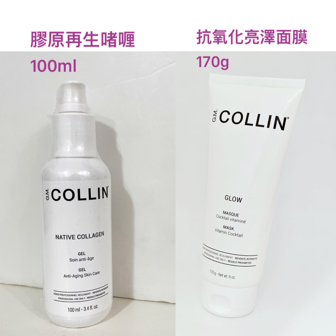 新貨.G.M GM Glow Mask Collin Vitamin Cocktail FaceMask 170g (抗氧化亮澤面膜 ...