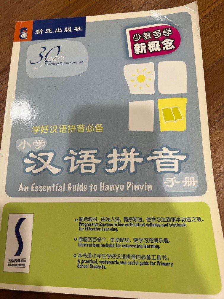 Hanyu Pinyin guide, Hobbies & Toys, Books & Magazines, Assessment Books on Carousell