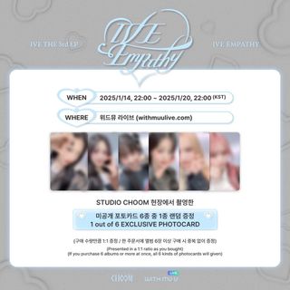 Pre-order 預訂｜韓星 K-pop 〗IVE The 3rd EP「 IVE EMPATHY 」(MD ver.) 新專回歸 代購 Gaeul 秋天 Yujin 兪真 Rei ...