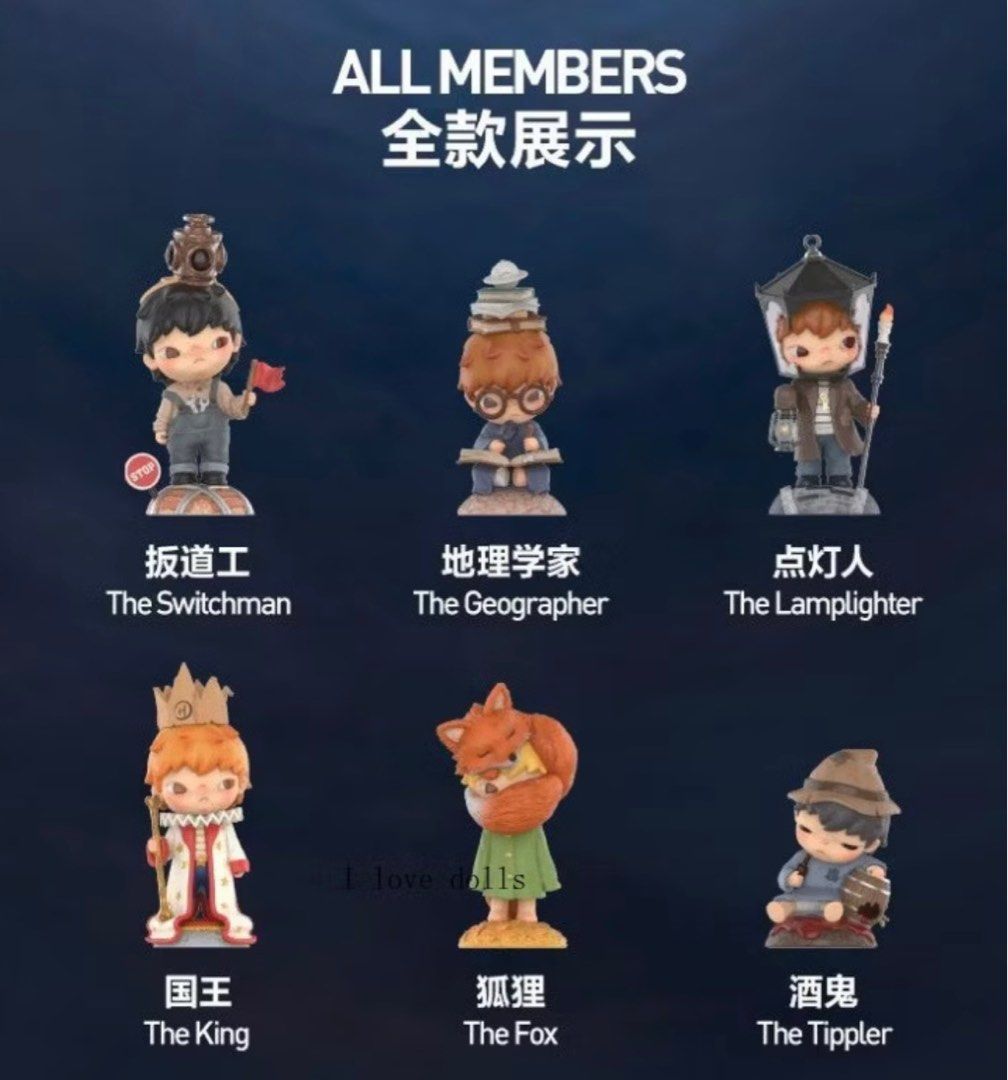 Pop Mart Hirono x Le Petit Prince (Little Prince) Series - The Tippler ...