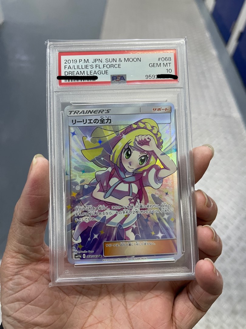 PSA 10 Sm11b SR 莉莉艾的全力 日版 PTCG Pokemon, 興趣及遊戲, 玩具 & 遊戲類 - Carousell