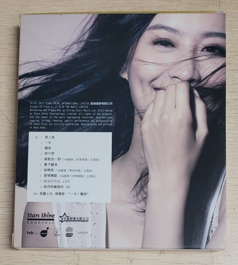[包郵] CD + DVD 陳法拉 美麗人生 2012 新淨 Fala Chen 專輯 包平郵, 興趣及遊戲, 音樂、樂器 & 配件, 音樂與 ...
