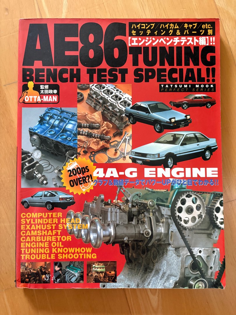 AE86 Tuning Magazine, Hobbies & Toys, Collectibles & Memorabilia ...