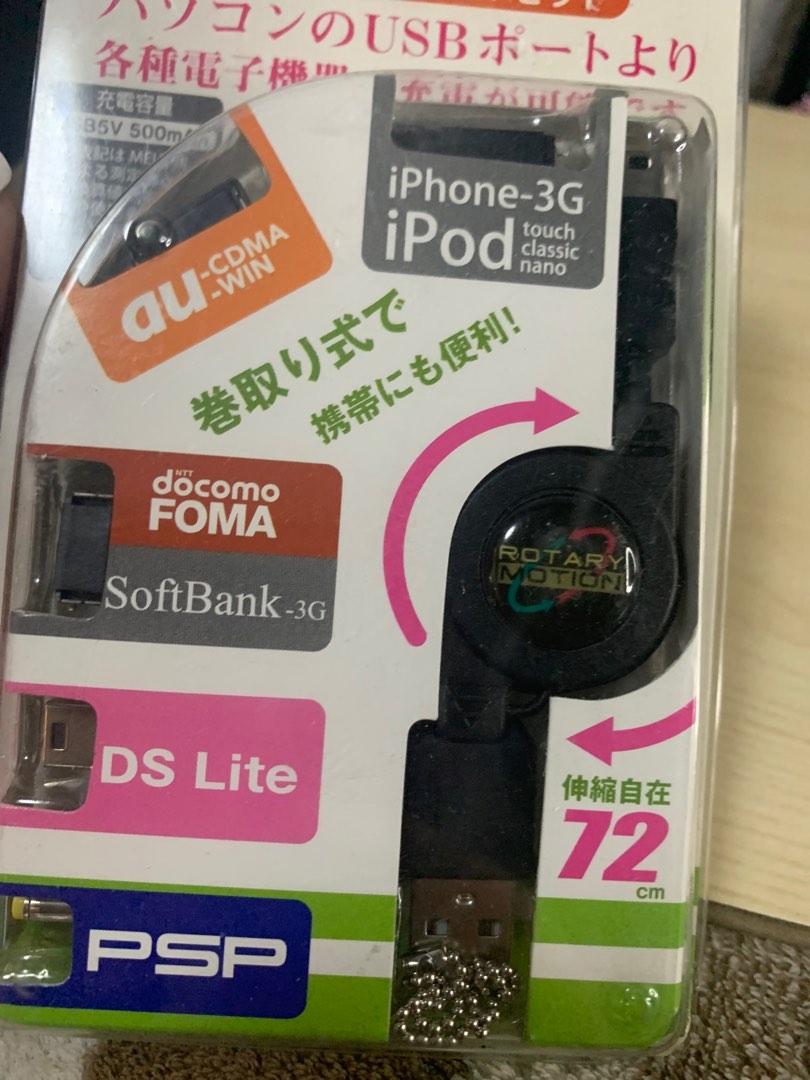 Japan branded charger/USB all in one, Mobile Phones & Gadgets, Mobile ...