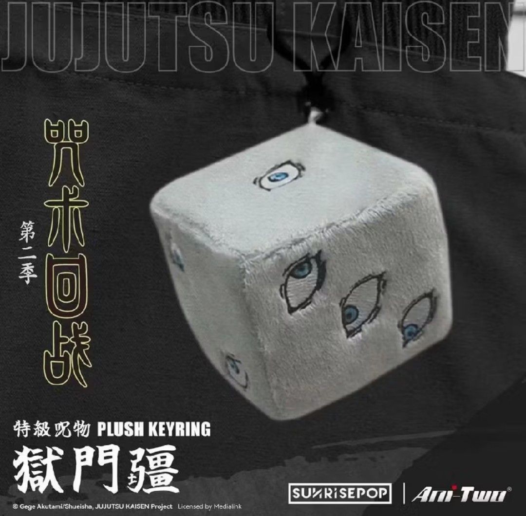 Jujutsu Kaisen Prison Realm Plush, Hobbies & Toys, Toys & Games on ...