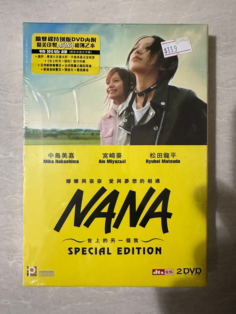 NANA 世上的另一個我 中島美嘉 DVD 全新, 興趣及遊戲, 音樂、樂器 & 配件, 音樂與媒體 - CD 及 DVD - Carousell