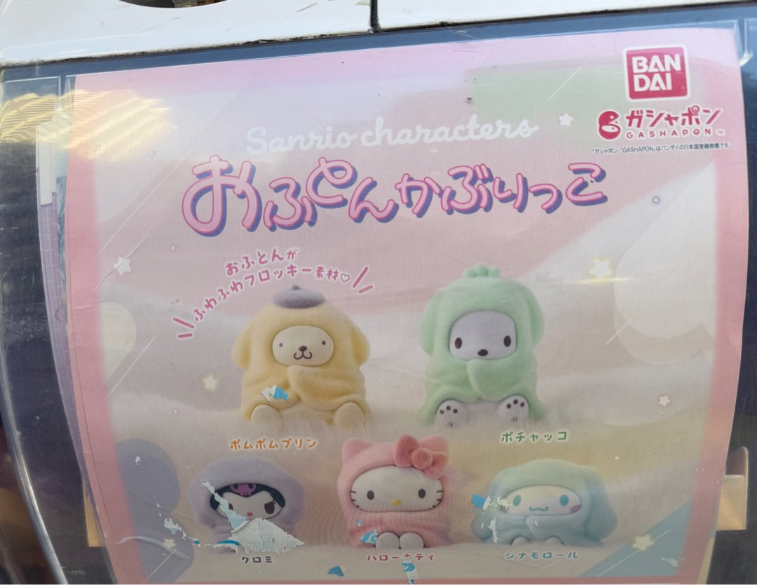 Sanrio Pompompurin Blanket Gacha, Hobbies & Toys, Toys & Games on Carousell