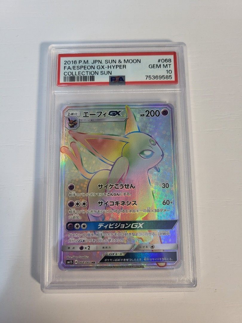 日版PSA 10 太陽伊貝 ESPEON GX HR pokemon ptcg sm1S, 興趣及遊戲, 玩具 & 遊戲類 - Carousell