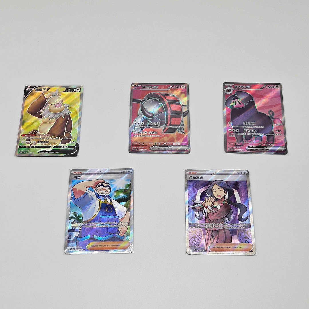 PTCG繁中 SR 寶可夢ex 支援者 收藏 打牌, 興趣及遊戲, 玩具 & 遊戲類 - Carousell