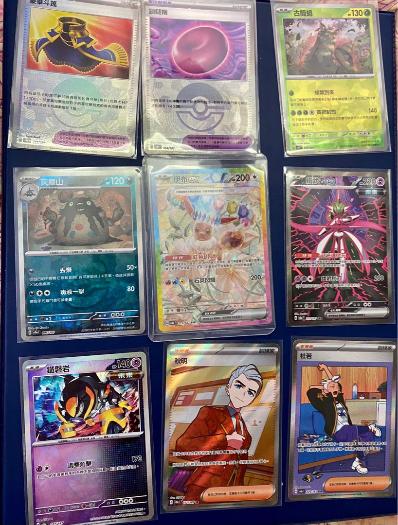 PTCG sv8a 太晶慶典 繁中/日文 寵物小精靈 m波 大師球 Pokemon 寶可夢 PTCG 太晶慶典ex sv8a SAR 伊布 伊貝 太陽 月亮 伊貝 精靈球 波波 鐵武者 咭牌 ...