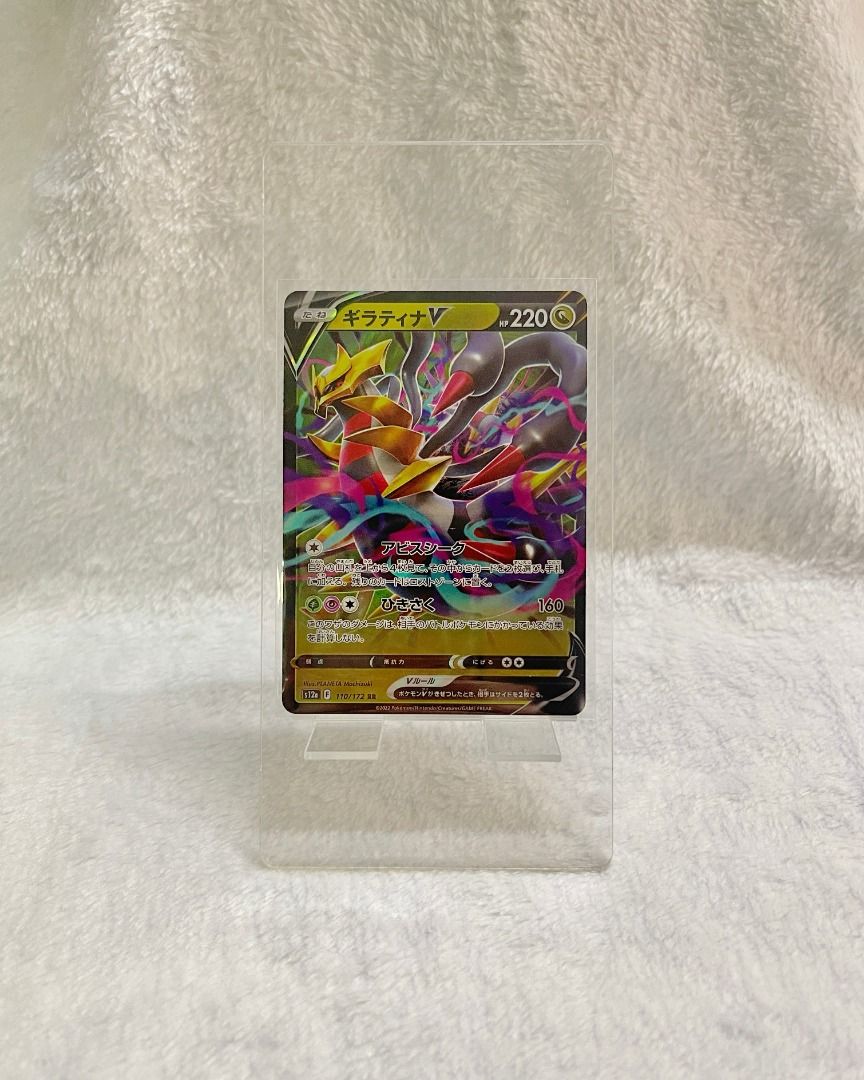 PTCG日版 騎拉帝納V [s12a 110/172] Giratina V from VSTAR Universe - Pokemon Card, 興趣及遊戲, 玩具 & 遊戲類 ...