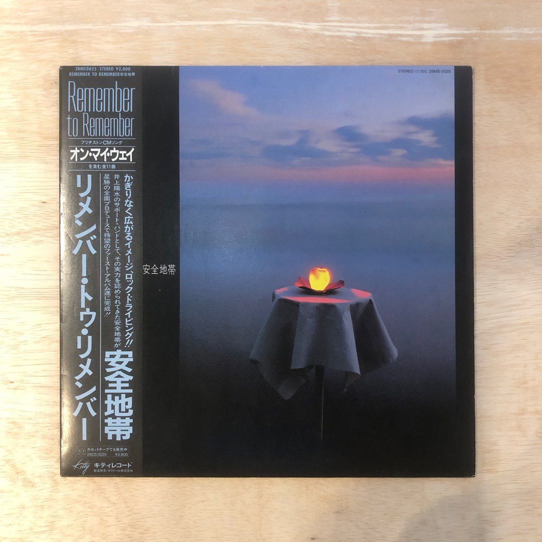 16622 Anzen Chitai-Remember To Remember (Japan 1983) 28MS-0025/LP/Pop ...
