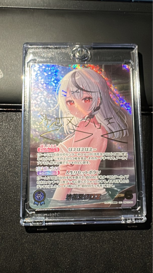 Sakamata Chloe SEC Foil & Signed hBP02-004 Hololive OCG Original Card Game hBP02 Quintet ...